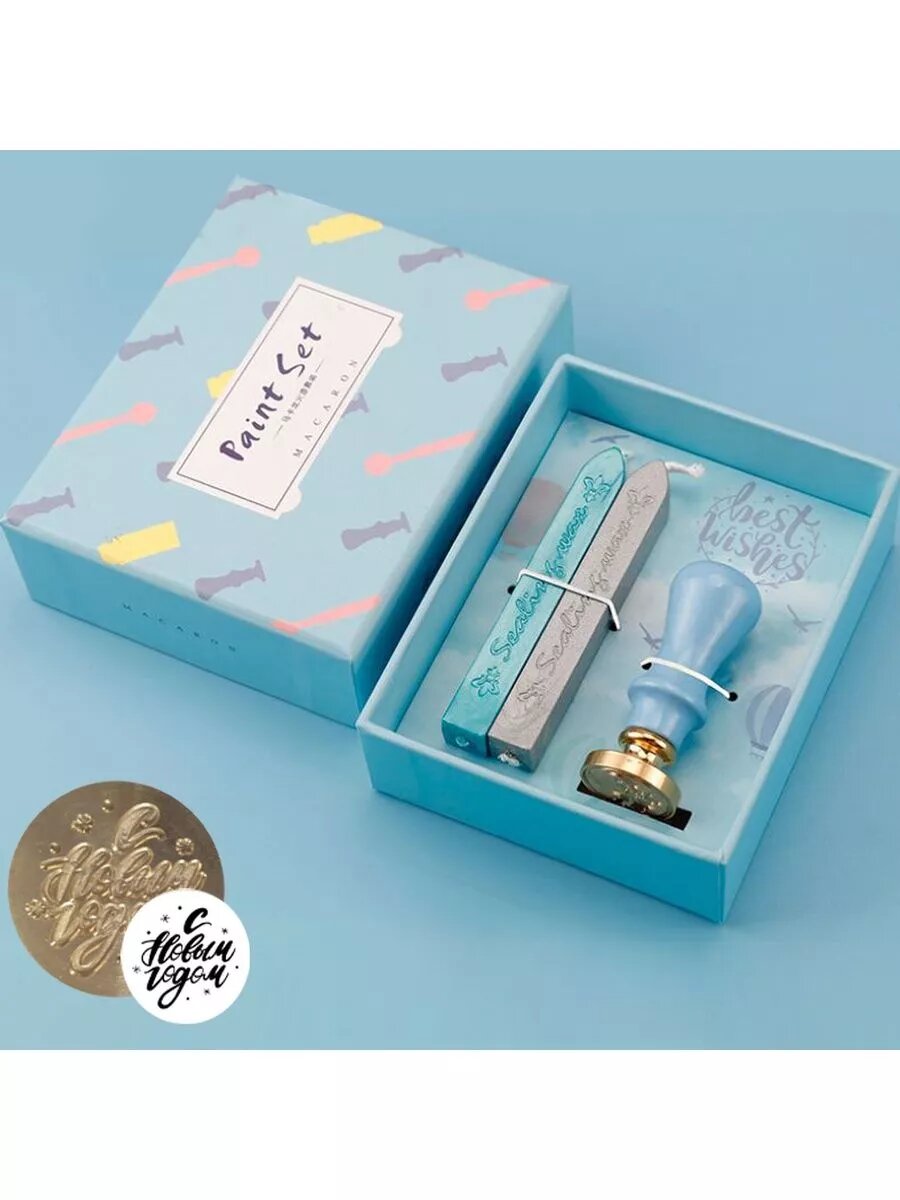 Набор для созд. сургучной печати С Н. Г.