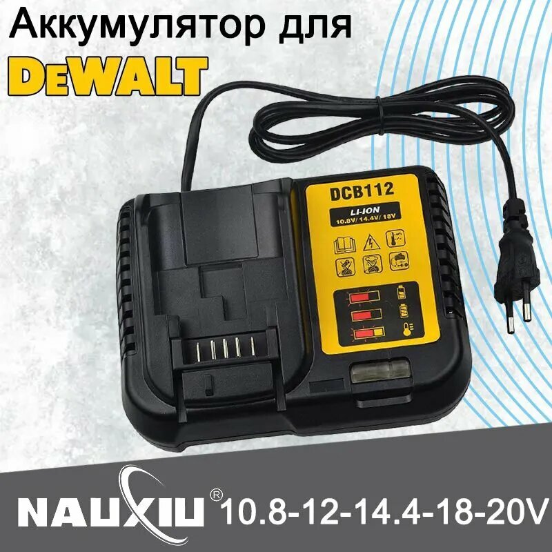 DCB112 Dewalt 10.8V 12V 14.4V 18V 20V Зарядное устройство для электроинструмента