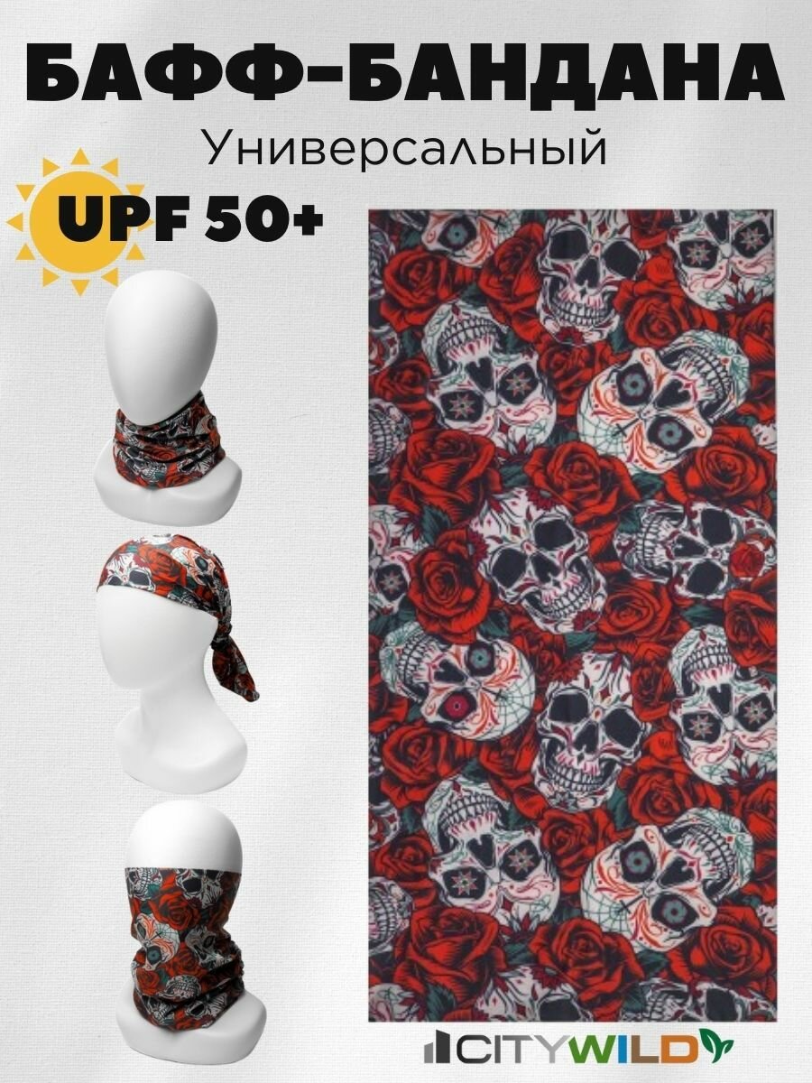 Бандана Базовая коллекция для мужчин и женщин