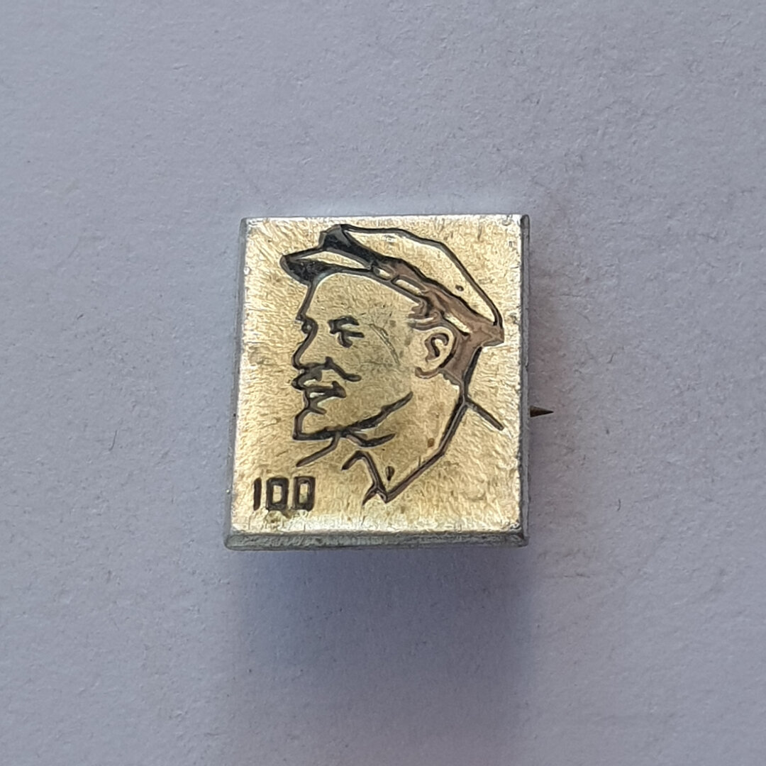 Значок "100 лет со дня рождения В. И. Ленина", СССР
