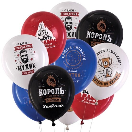 Воздушные шары Brauberg 30 см с рисунком "Для него", комплект 10 штук, ассорти, , 591891