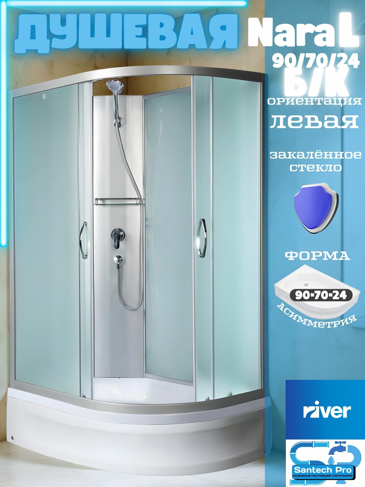 Душевая кабина River NARA Б/К 90/70/24 MT L