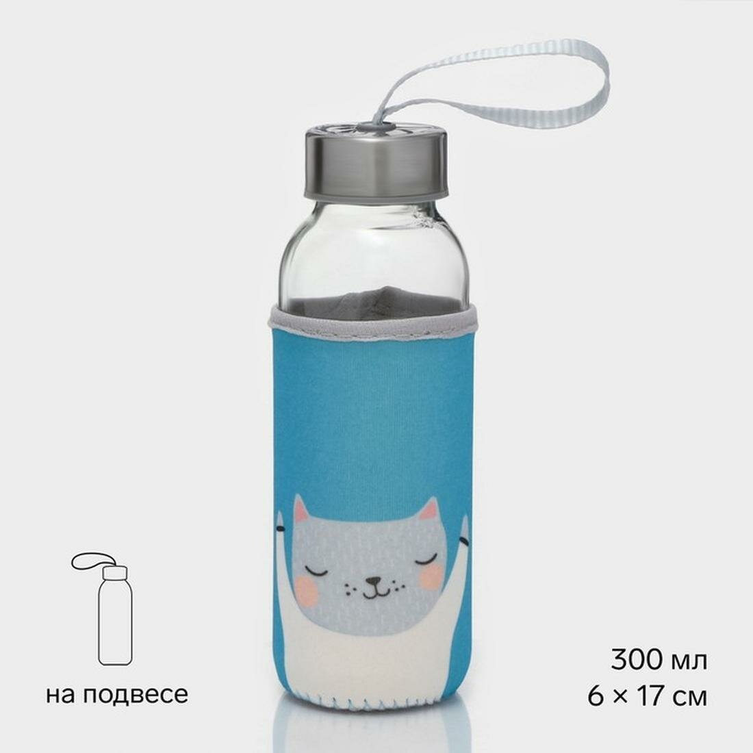 Бутылка для воды стеклянная в чехле «Милые животные», 300 мл, h=17 см, рисунок микс
