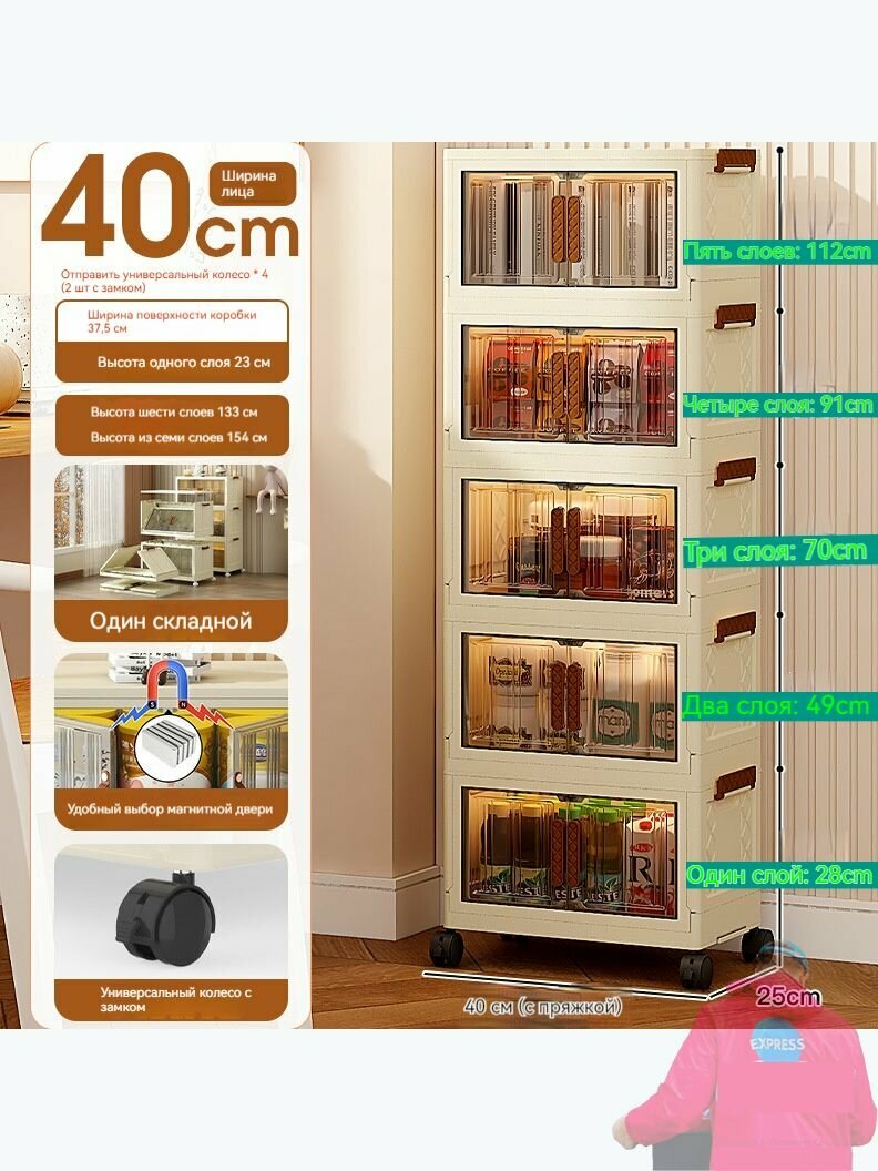 Разборные ящики для хранения, прозрачные шкафы - 5 слоев (с колесиками) - 5