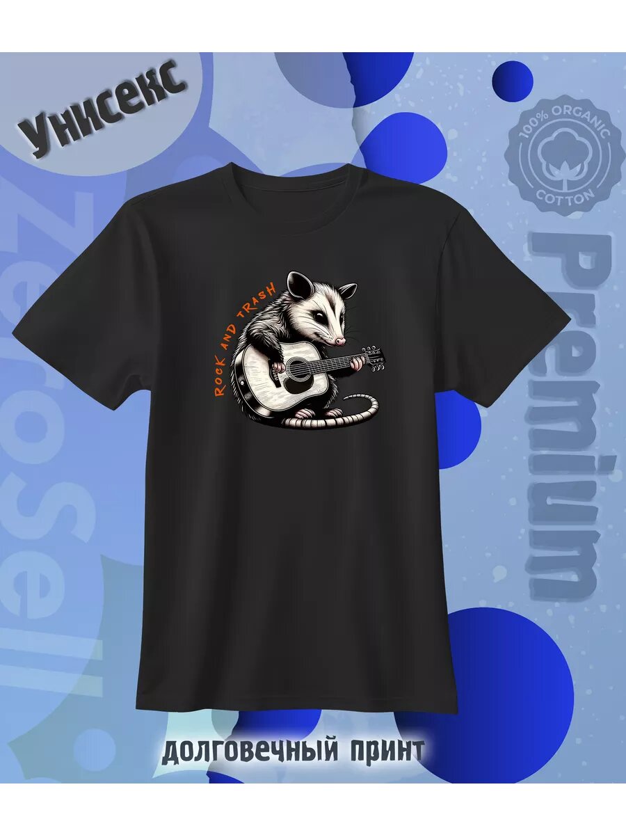 Футболка TREND.LAB опоссум с гитарой рок