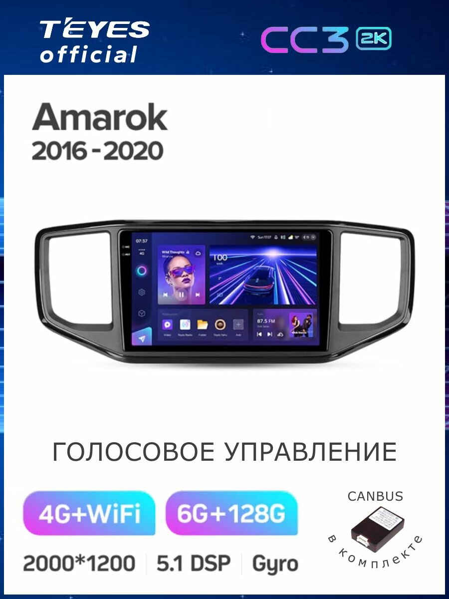 Магнитола Volkswagen Amarok 2016-2020 Teyes CC3 2K 6/128GB Тиайс, штатная магнитола, 8-ми ядерный процессор, QLED экран,