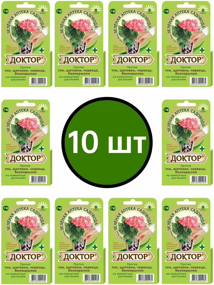 Инсектицид Доктор 8 стрел от вредителей на комнатных растениях, 10 шт