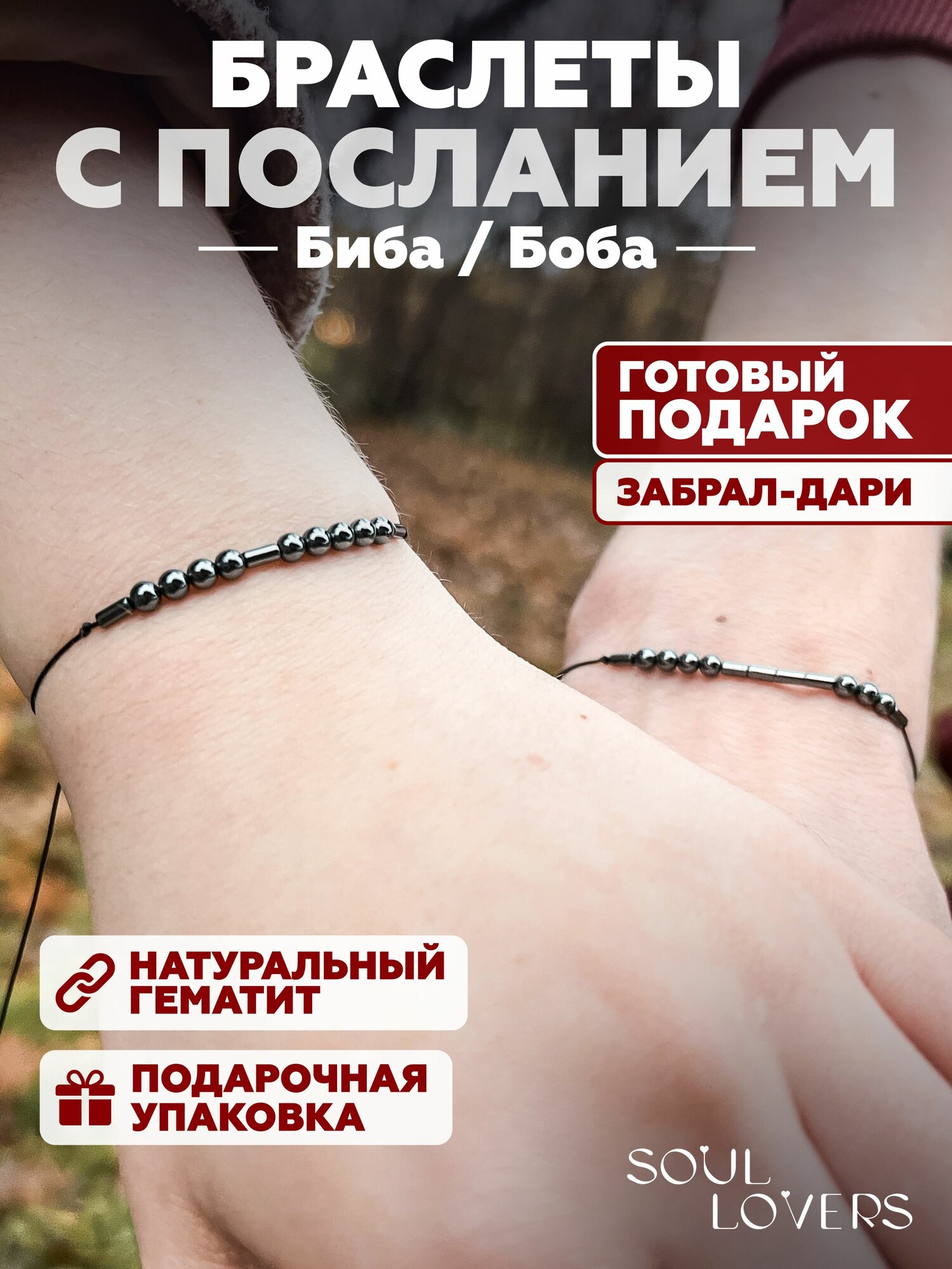 Браслет, гематит