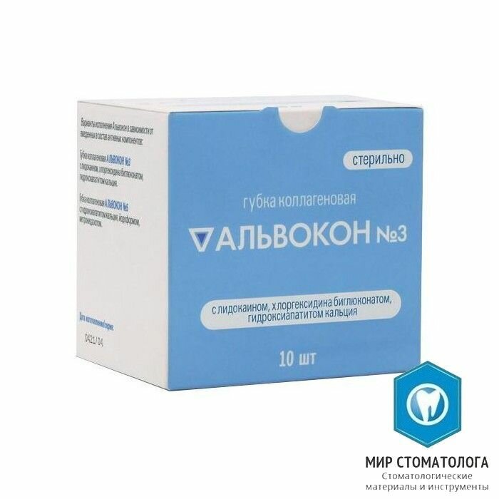 Альвокон №3 губка 9х5 мм