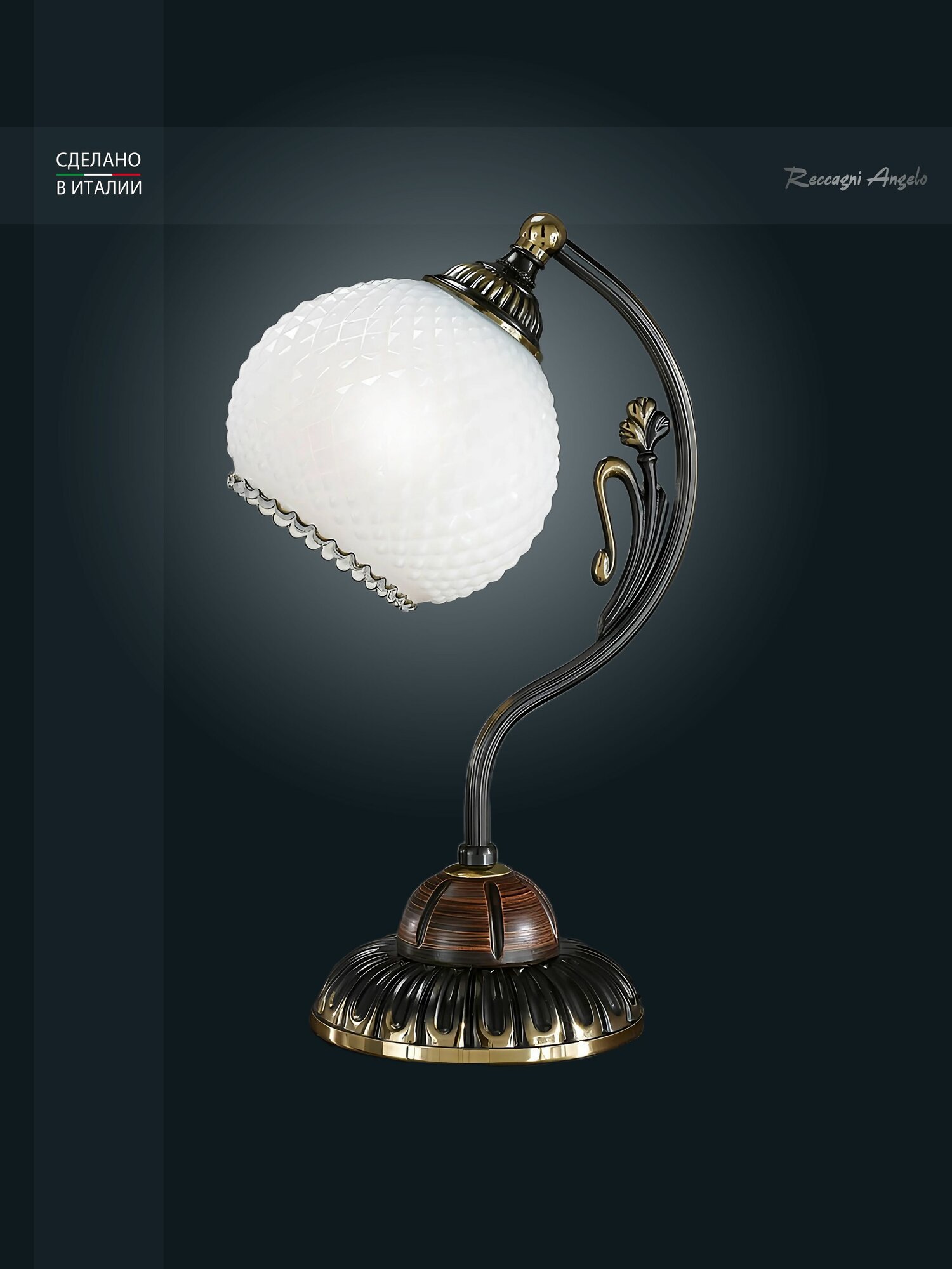 Классическая настольная лампа Reccagni Angelo P 8610 P Итальянское производство