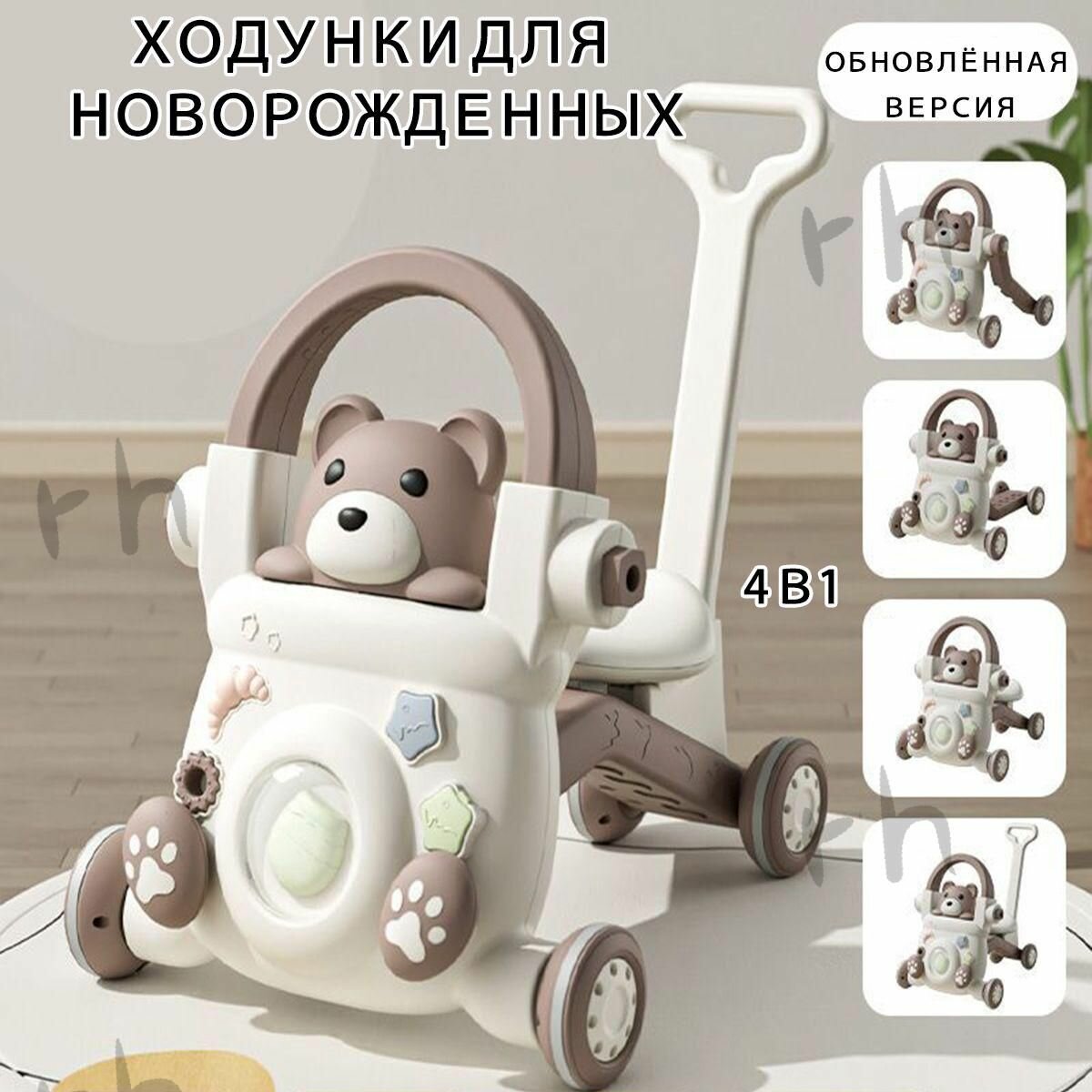 Ходунки-каталка детские1