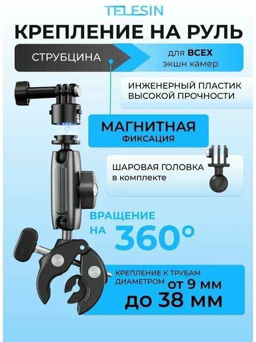 Крепление прищепка с магнитной быстросъемой головкой для экшн-камер GoPro, SJCAM, Xiaomi, DJI, INSTA 360