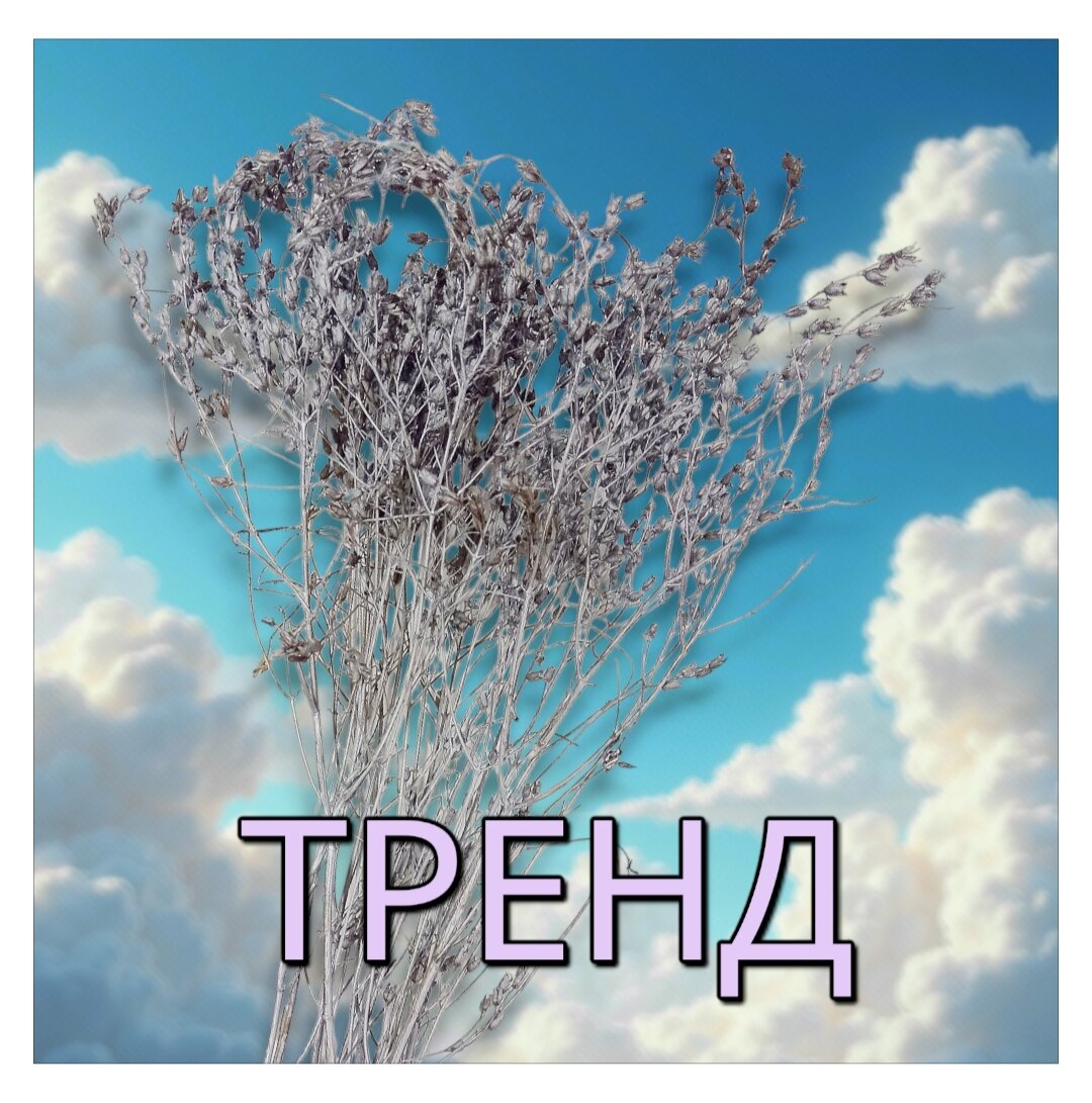 Серебристый букет. 50 см.