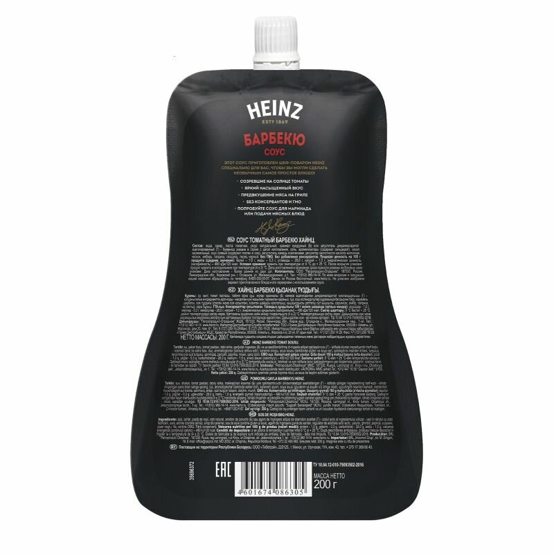 Соус Heinz Барбекю ДП (14), 200 г