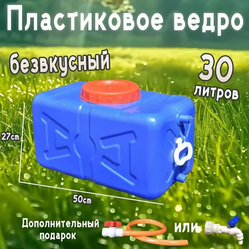 Бочка садоваяABS пластик