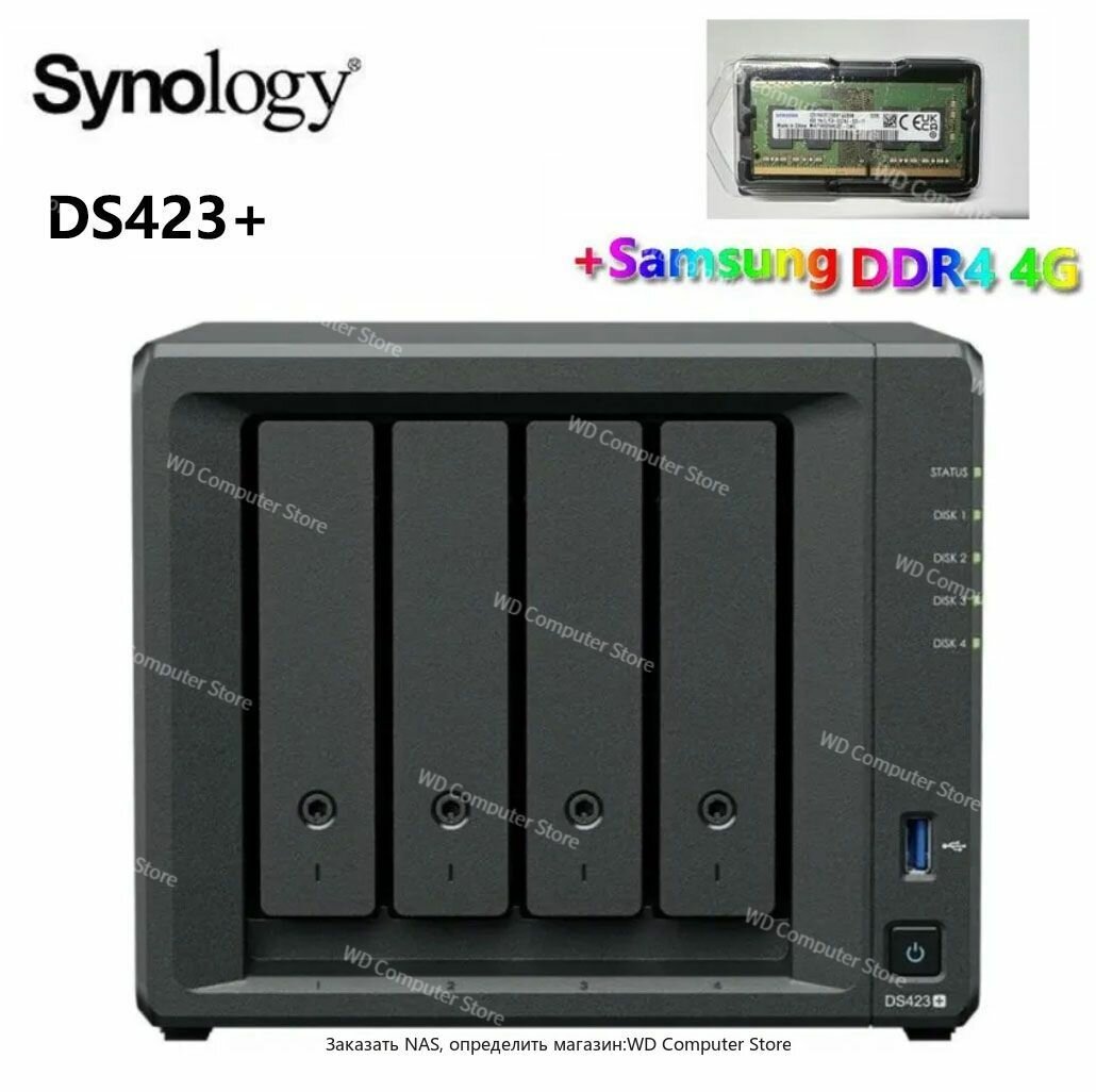 Охранное оборудование для дома и дачи NAS Synology DS423+ 2G 4 - битная (расширенная память 4G)