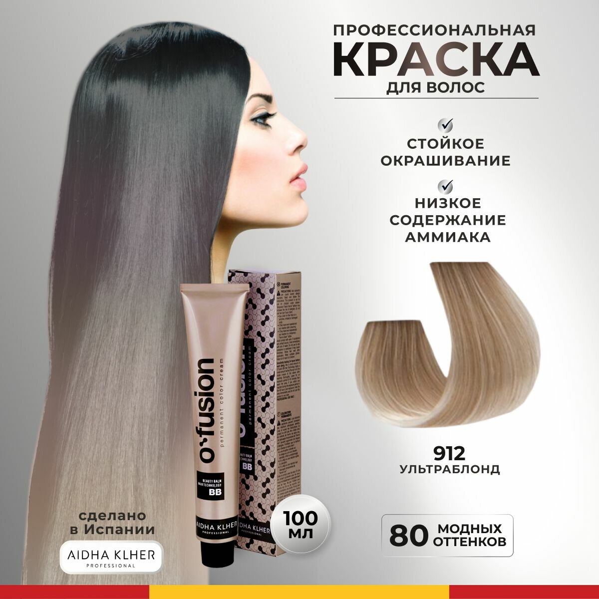 Aidha Klher Профессиональная краска для волос O'fusion Ultra Blonde, тон 912, 100 мл