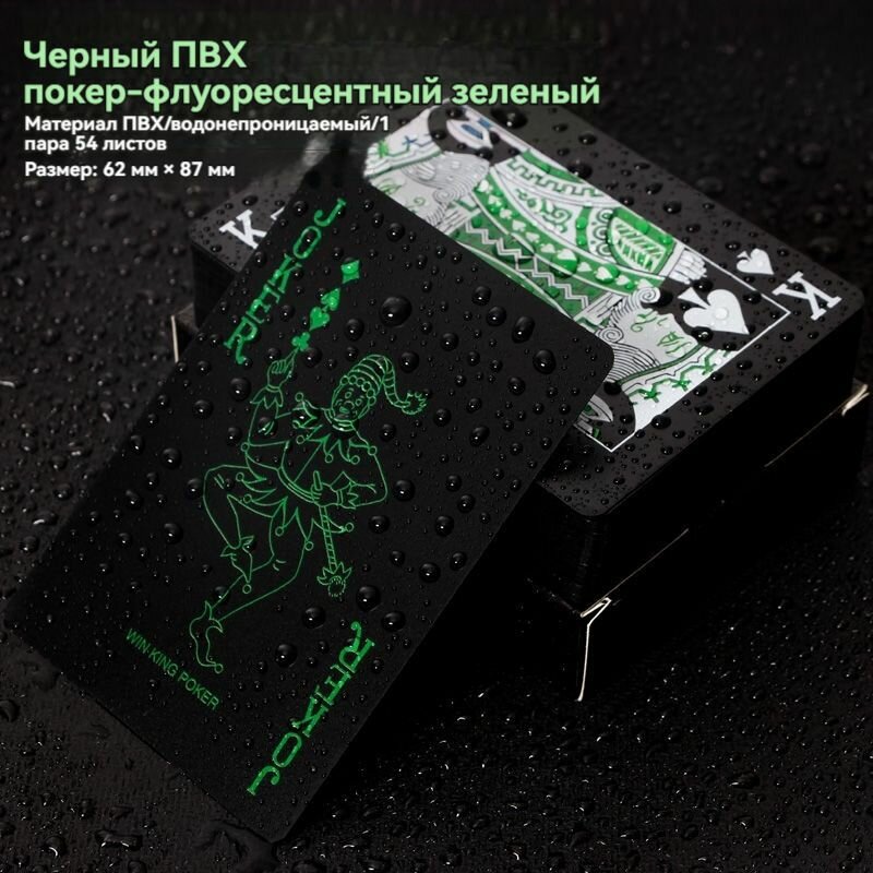 Пластиковые игральные карты игральные карты