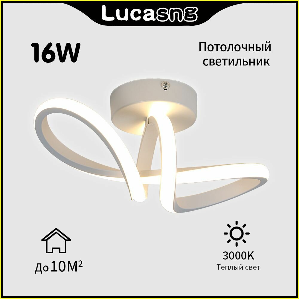 Светильник настенный, LucaSng, форма кольца Мёбиуса, алюминий, теплый свет, 16 Вт, белый