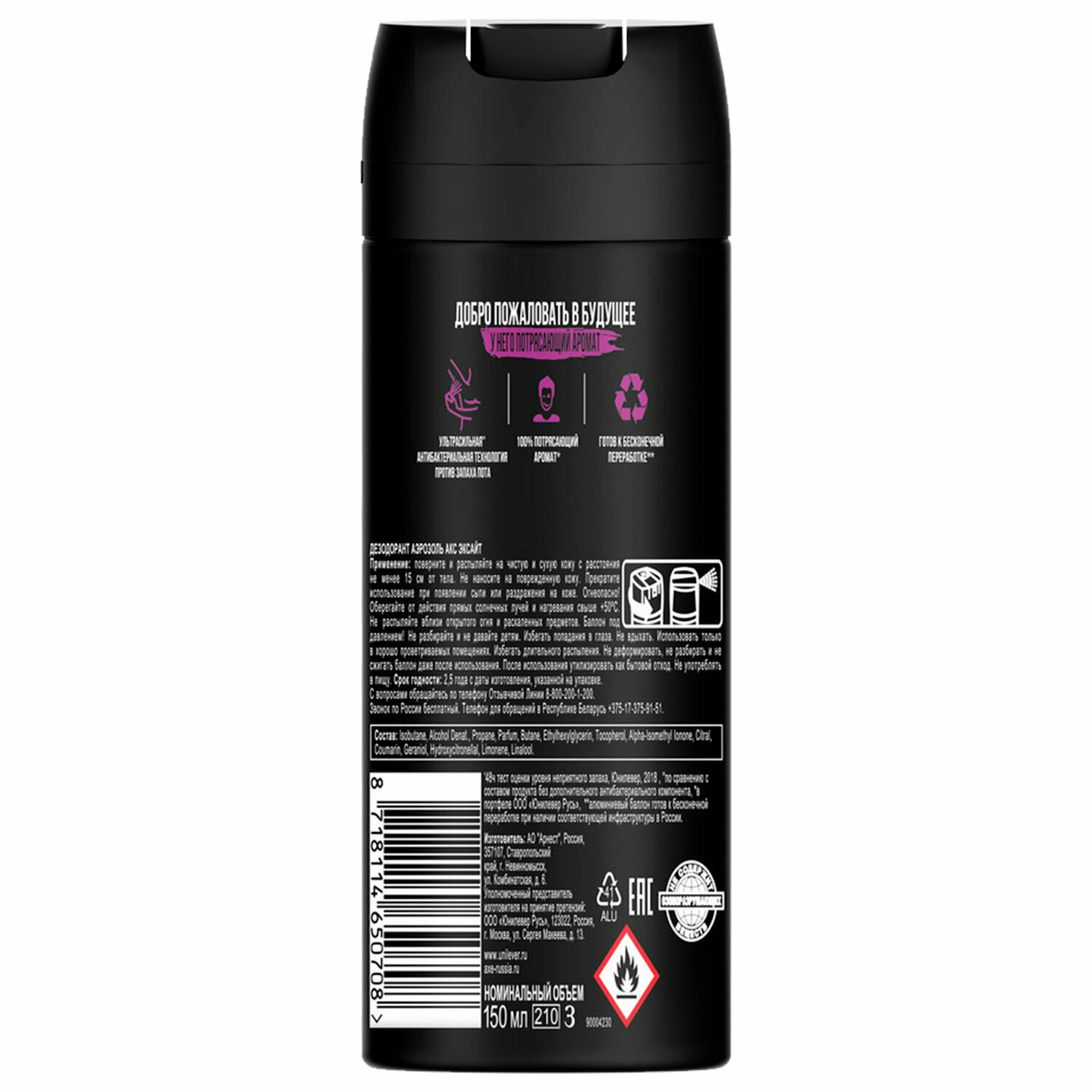 Упаковка 6 шт. Дезодорант аэрозольный 150 мл, АКС "Эксайт", усиленная защита, кокос и черный перец