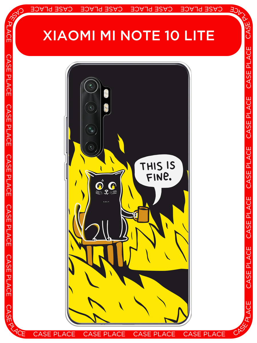 Чехол на Xiaomi Mi Note 10 lite / Сяоми Ми Нот 10 лайт с принтом This is fine cat