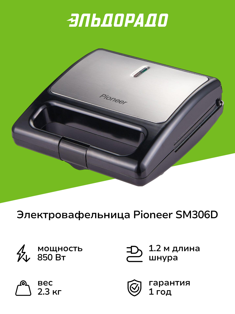 Электровафельница Pioneer SM306D