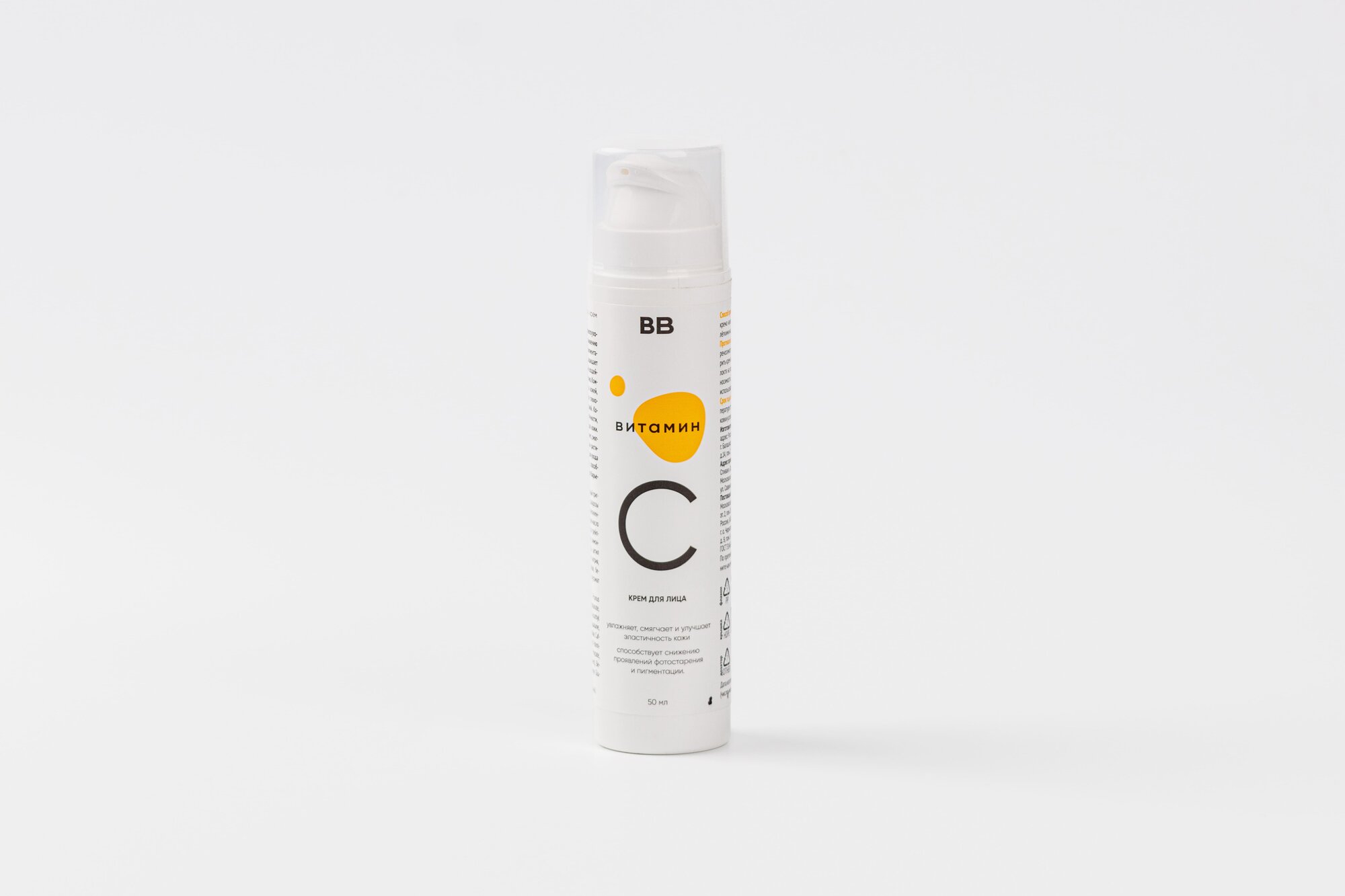 Крем для лица ВкусВилл, с витамином C, для дневного использования, 50мл