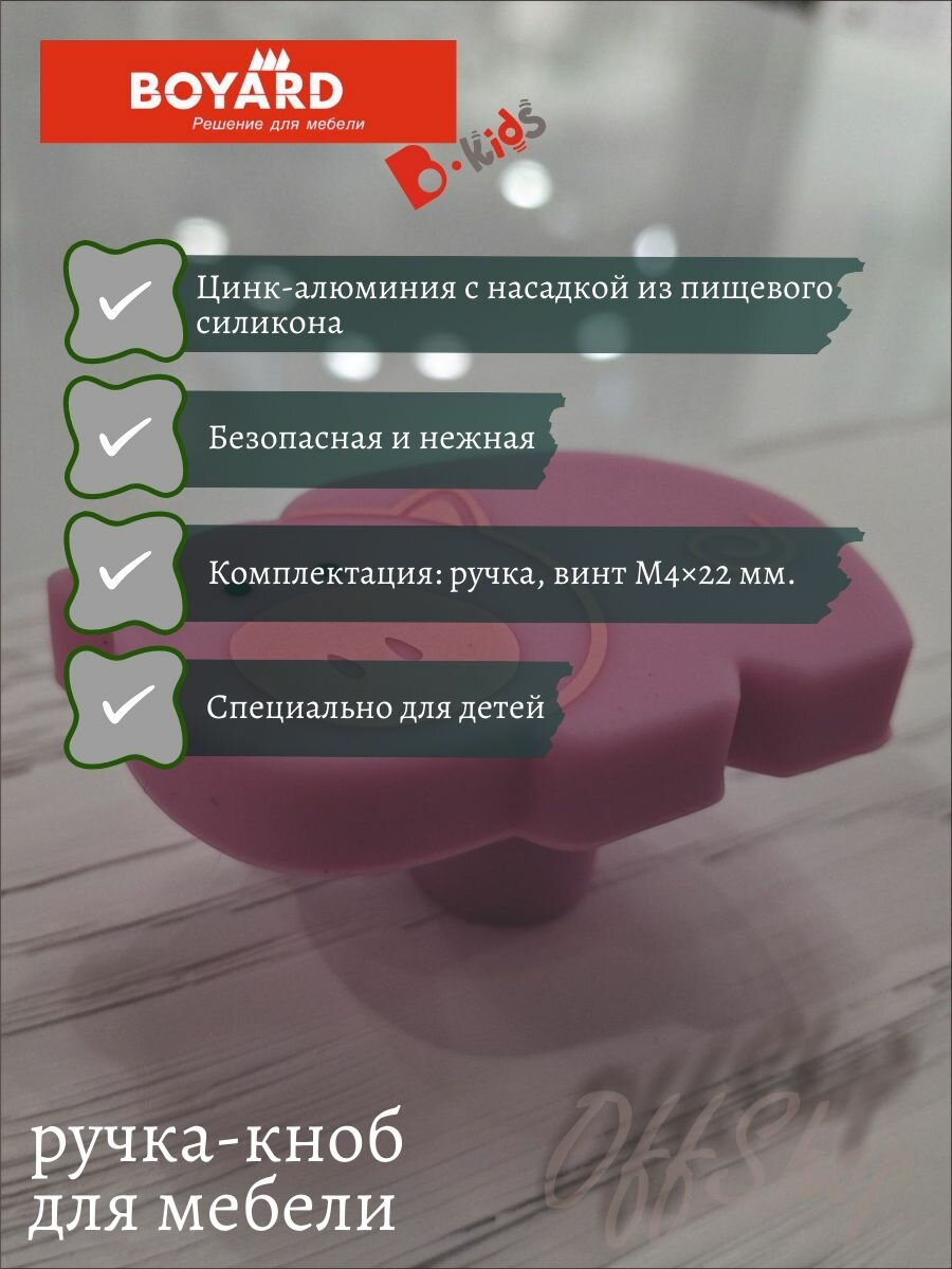 Мебельная ручка Детская сказка RC515PN.4 цвет PN - Розовый