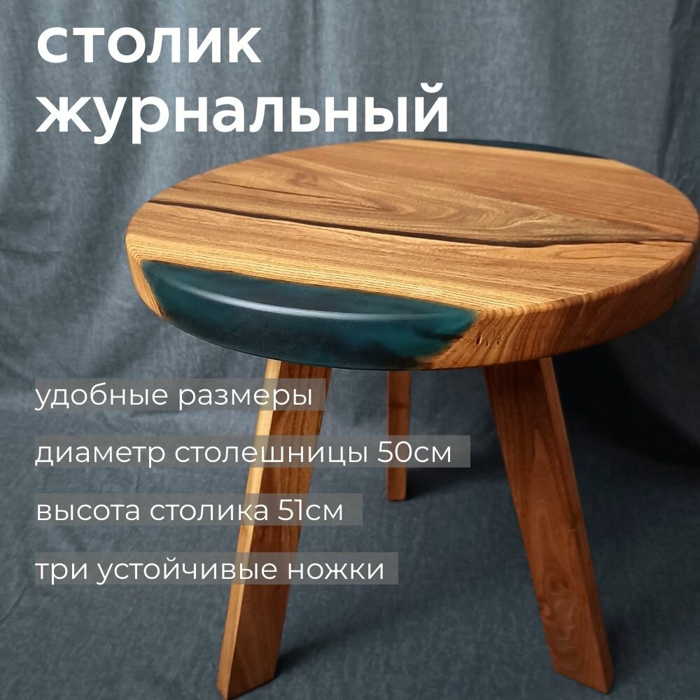 Журнальный стол, прикроватный стол