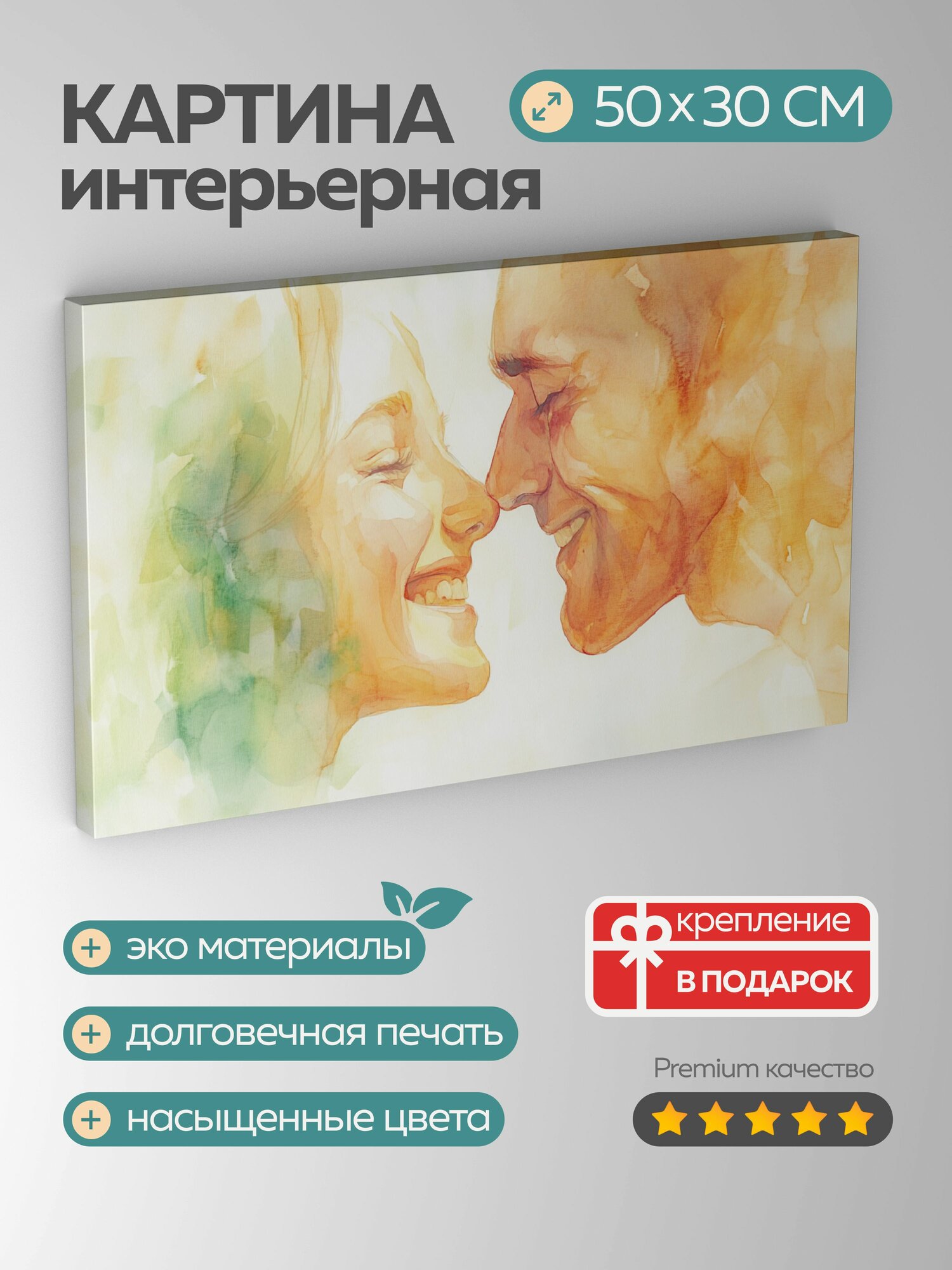 Картина на холсте интерьерная 50х30 см, дружба, воссоединение, улыбки, объятия, счастье, теплота, мазки кисти