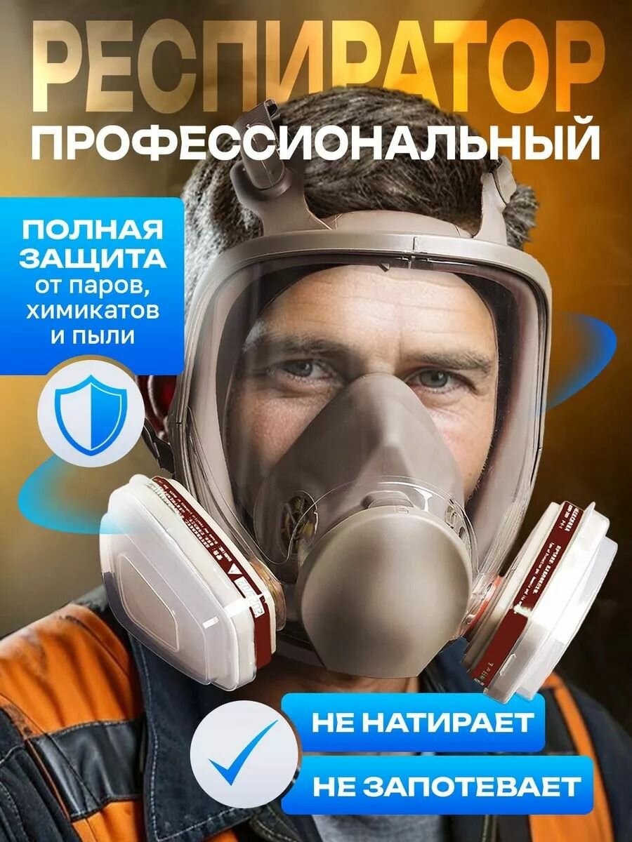 Респиратор Майоран , многоразовый, универсальный размер, серый