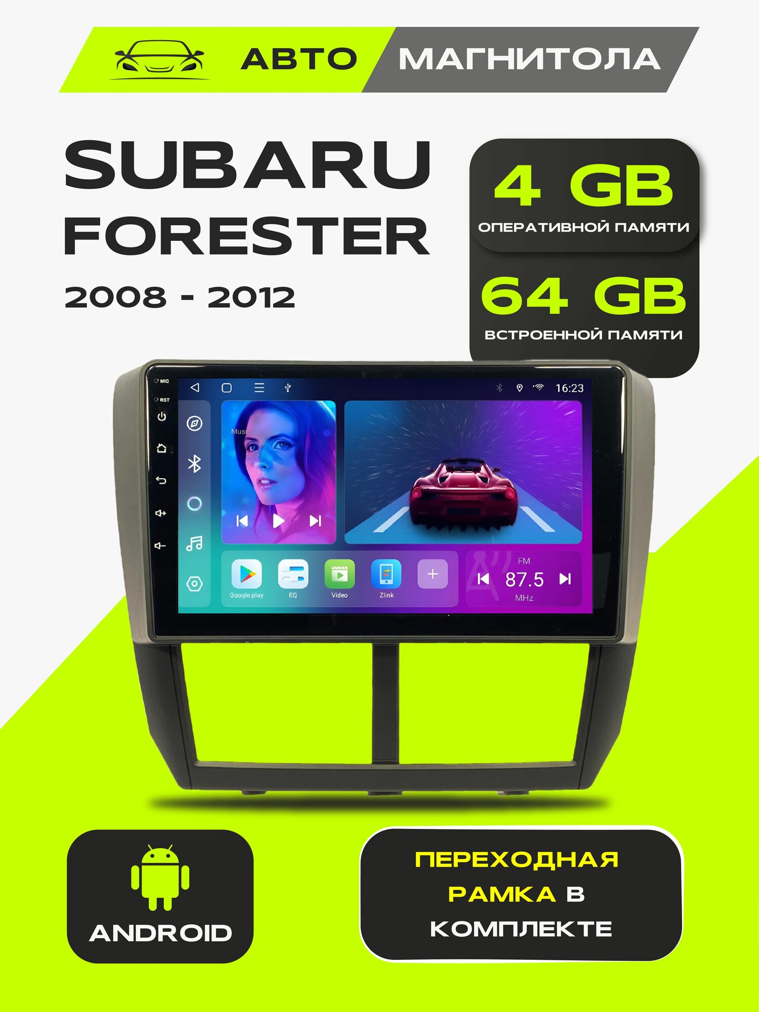 Андроид магнитола Subaru Forester 2007-2011, 4/64GB, / Субару Форестер + Переходная рамка