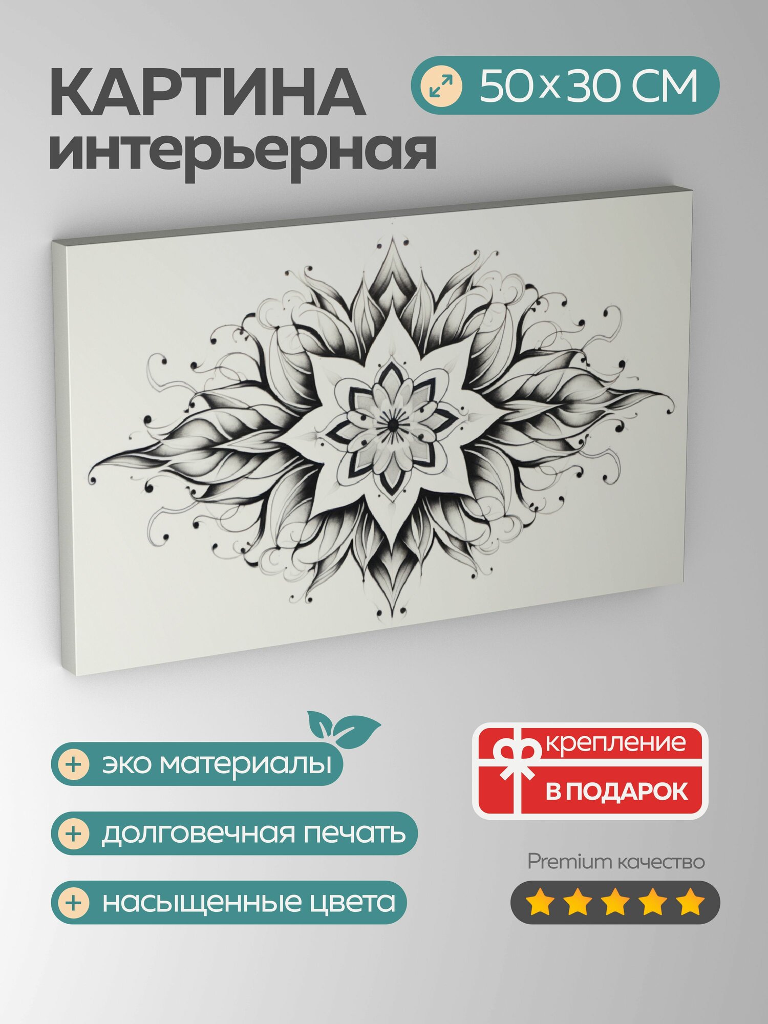 Картина на холсте интерьерная 50х30 см, черно-белый рисунок, тушь, пересекающиеся формы, пересекающиеся линии, мандала