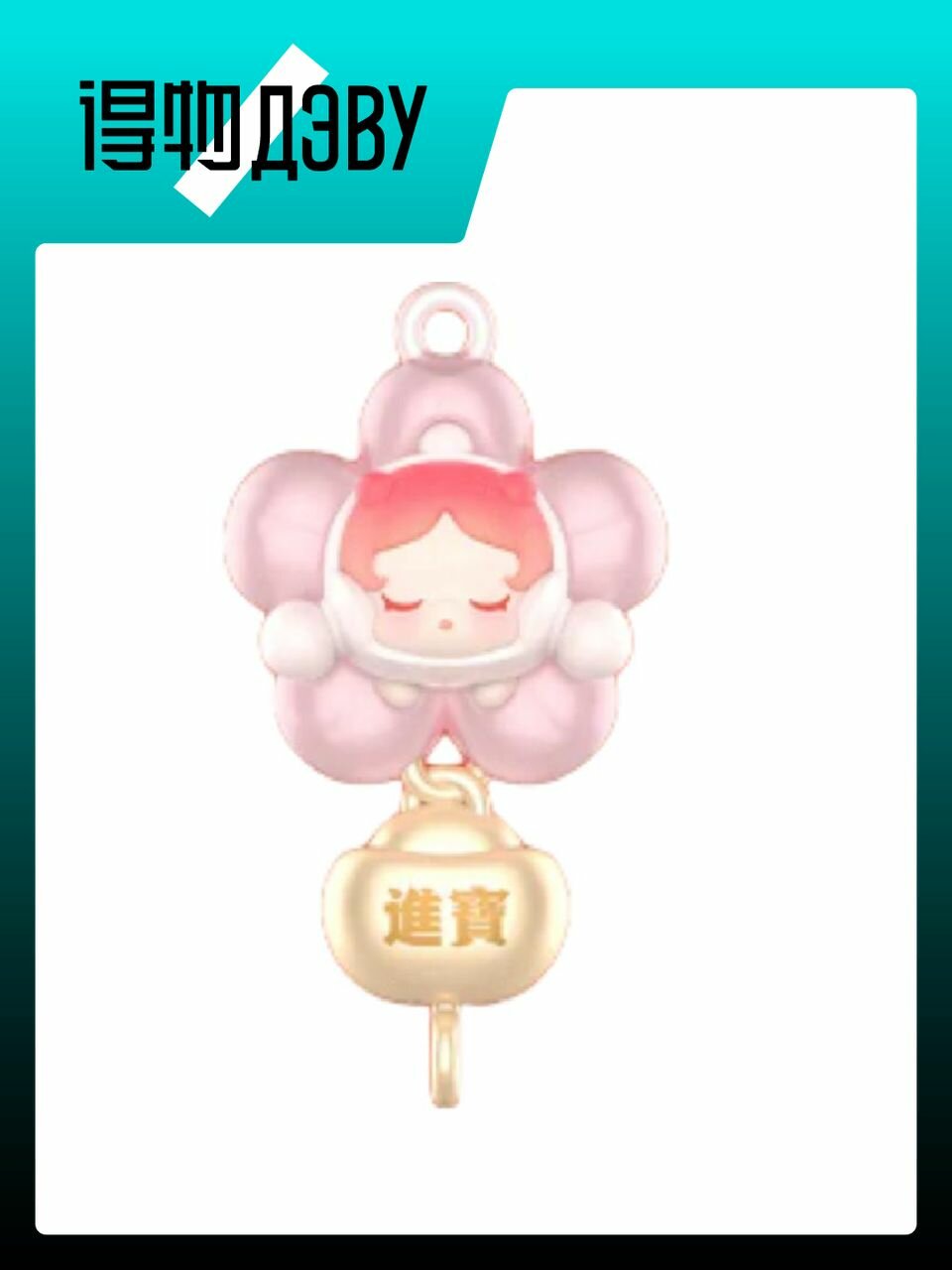 POP MART Cute Beads Continuous Opening Charm Collection Blind Box Products Single Blind Box/whole Box 8 Pcs NoSize