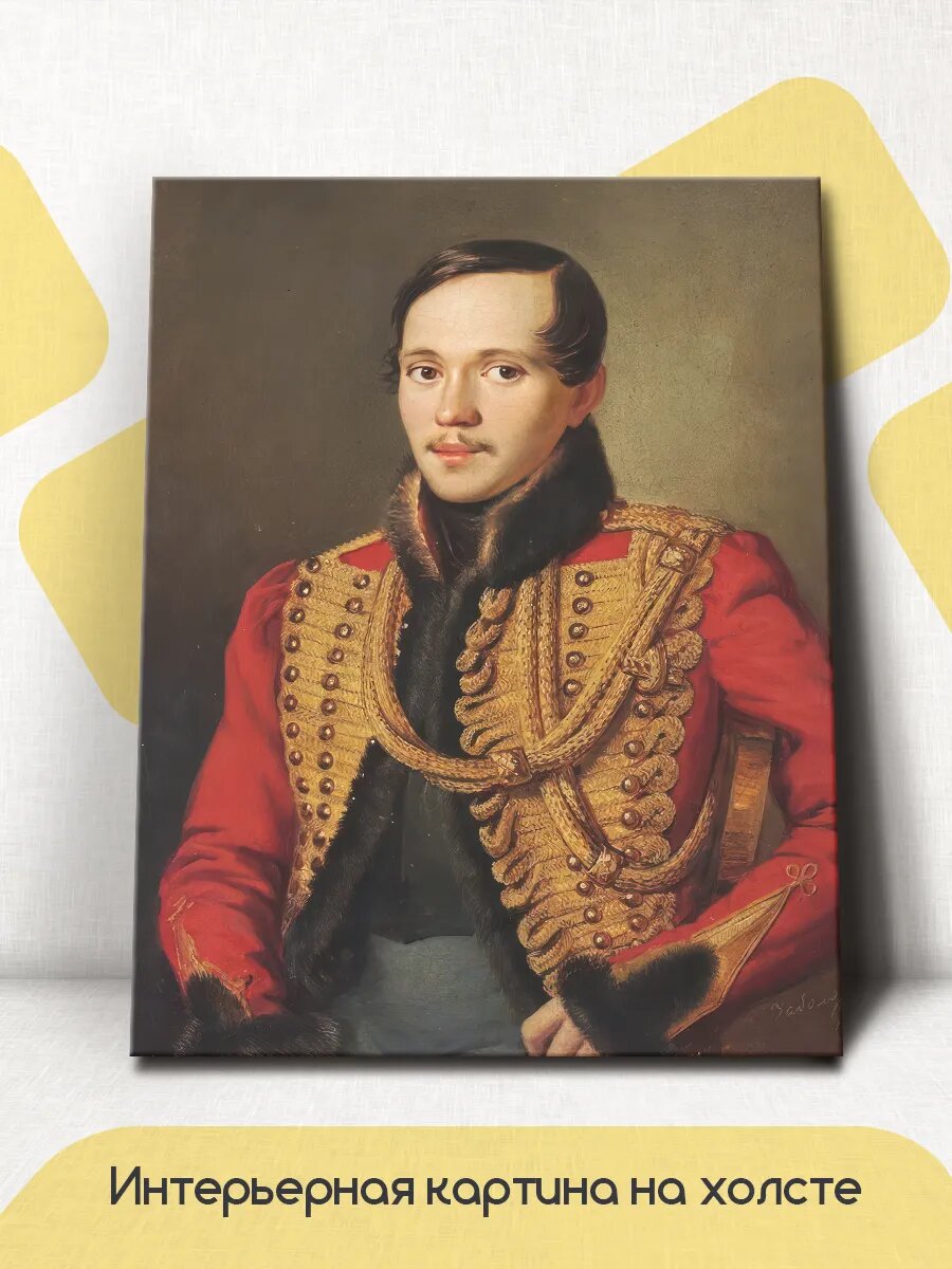 Картина на стену интерьерная Портрет М. Ю Лермонтова 30x40 см