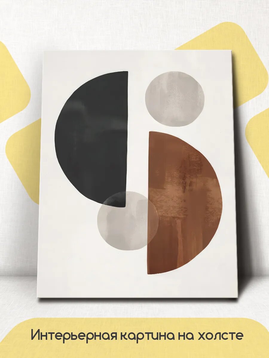 Картина на стену интерьерная Абстракция круги 30x40 см