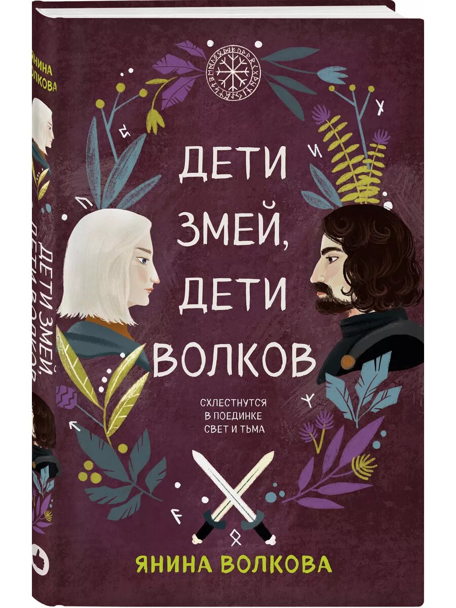 Комплект из 3-х книг Дети луны, дети солнца (#1) + Дети