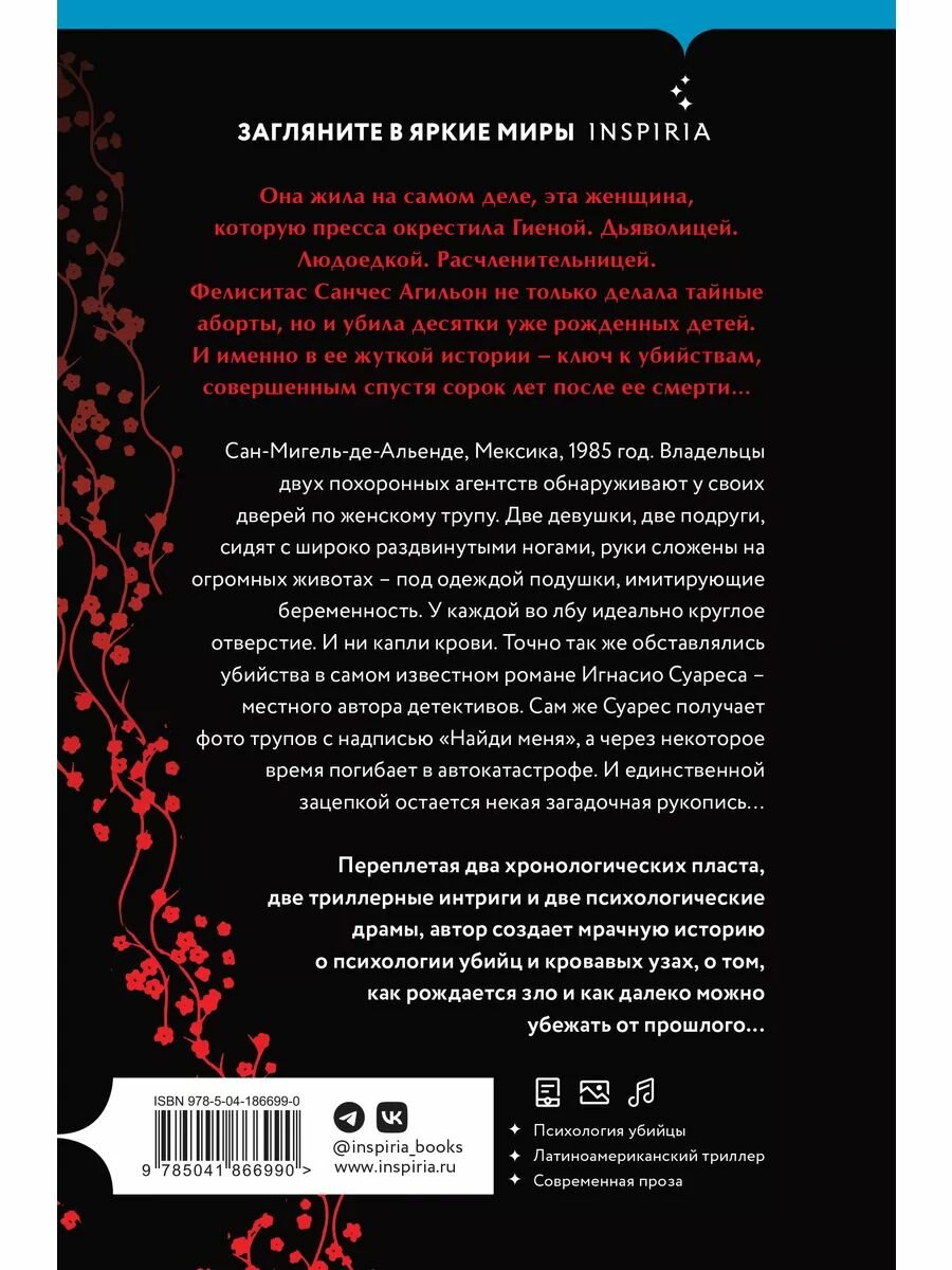 Красная гиена — фото 1