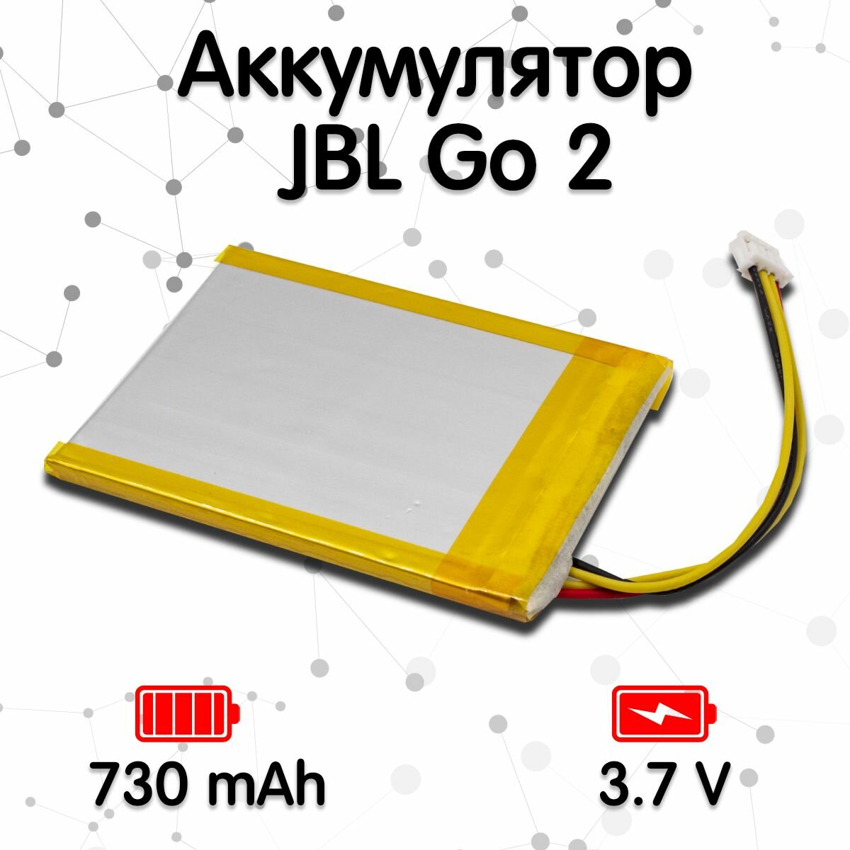 Аккумулятор для ремонта колонки JBL Go 2 (730 mAh, 3.7V)