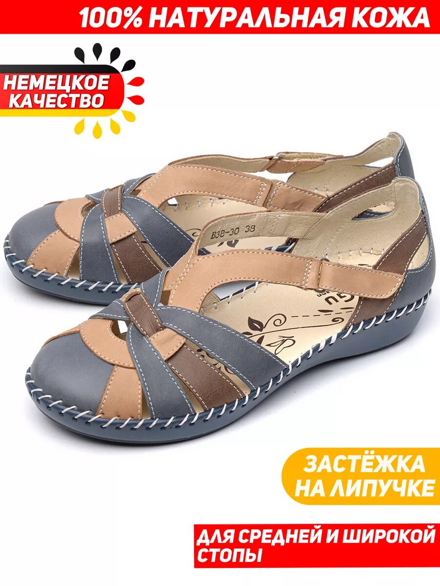 Босоножки Натуральная кожа