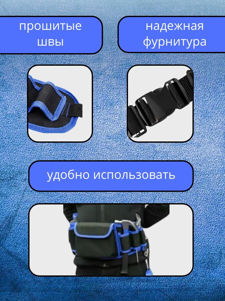 Пояс для инструментов — фото 1