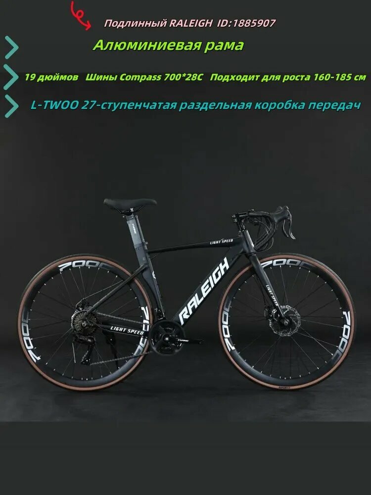 RALEIGH Велосипед Горный, Шоссейный, Серия Storm; 27-скоростной шоссейный гоночный автомобиль с внутренней проводкой из алюминиевого сплава 700c