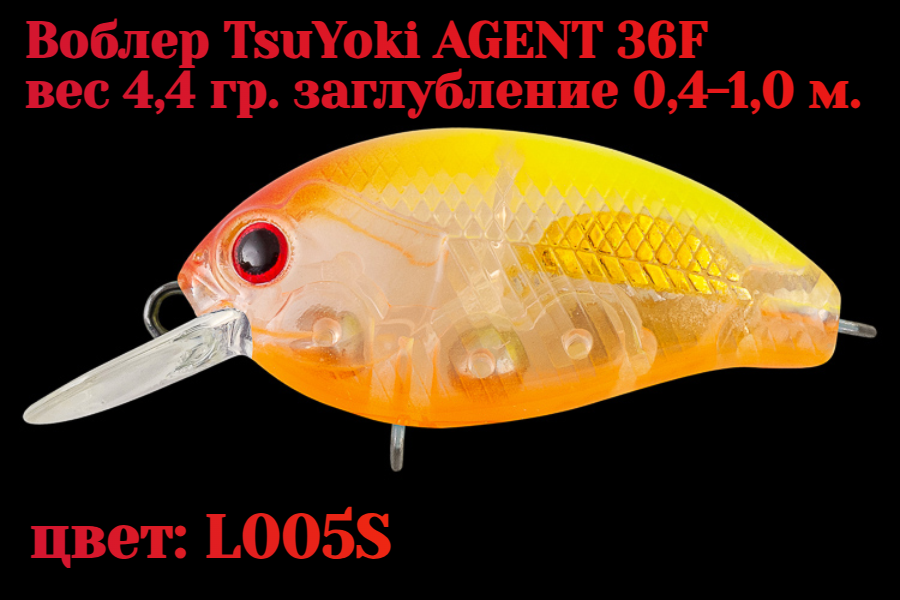 Воблер TsuYoki AGENT 36F, плавающий , длина 36 мм, вес 4,4 гр, заглубление 0.4 - 1 м, цвет L005S