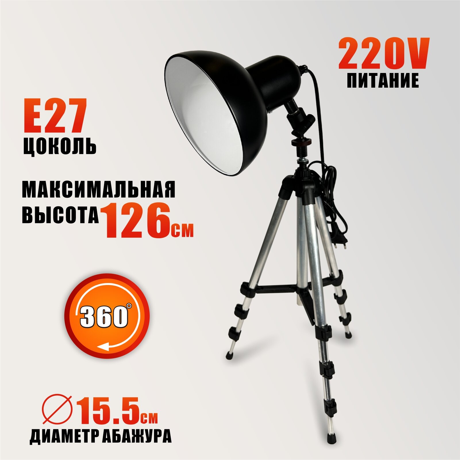 Напольный светильник LMB-3110-SH light на треноге со средним абажуром, черный