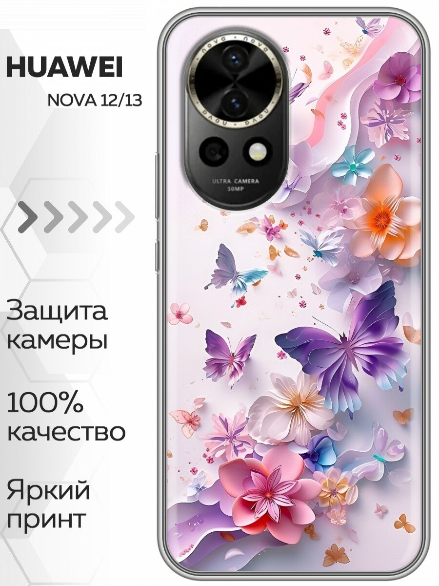 Чехол для Huawei Nova 12, Huawei Nova 13 с принтом Красивые бабочки (Хуавей Нова 12, Хуавей Нова 13)