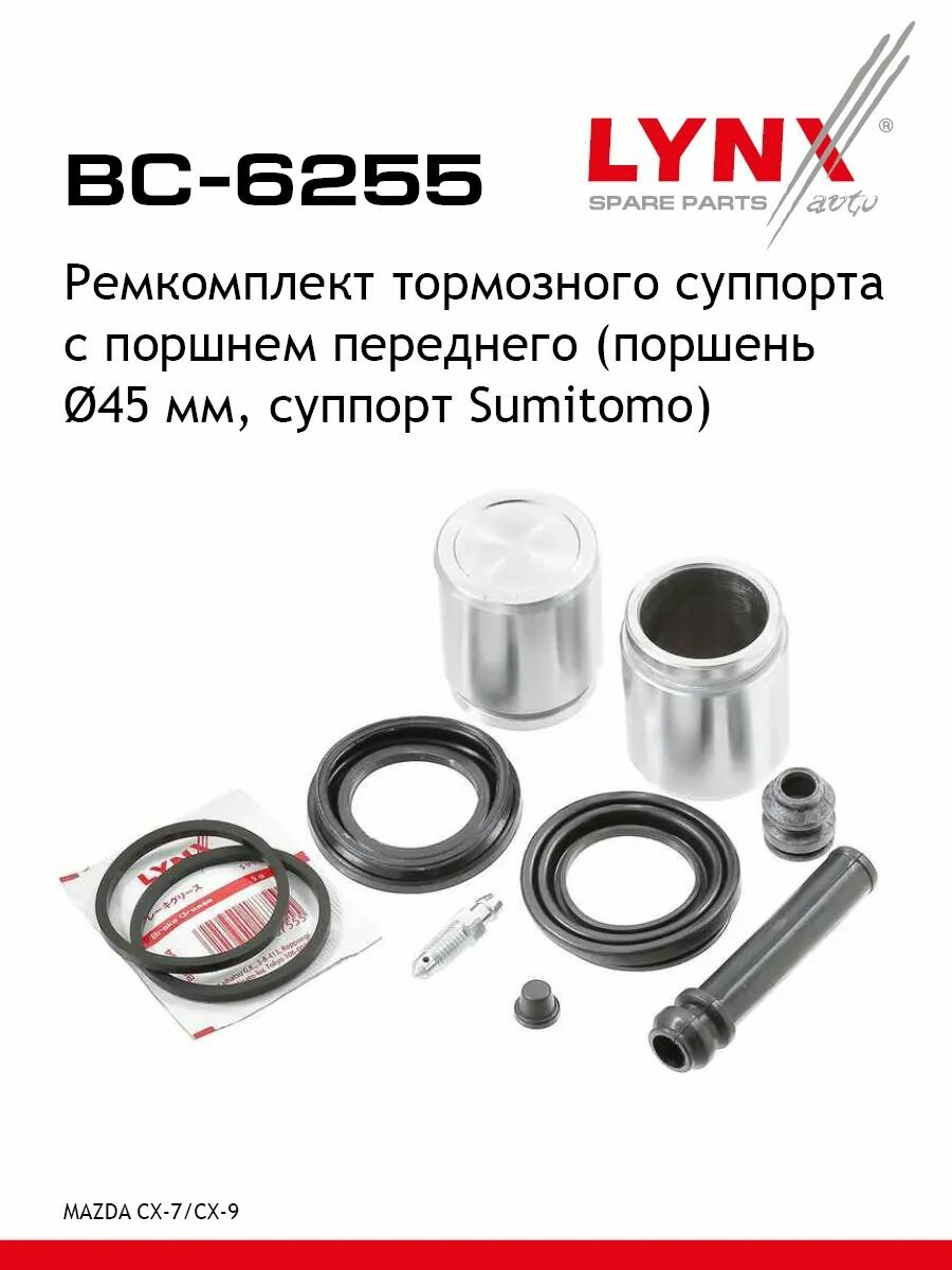 Ремкомплект тормозного суппорта с поршнем переднего (поршень 45 mm, суппорт Sumitomo) LYNXauto BC-6255