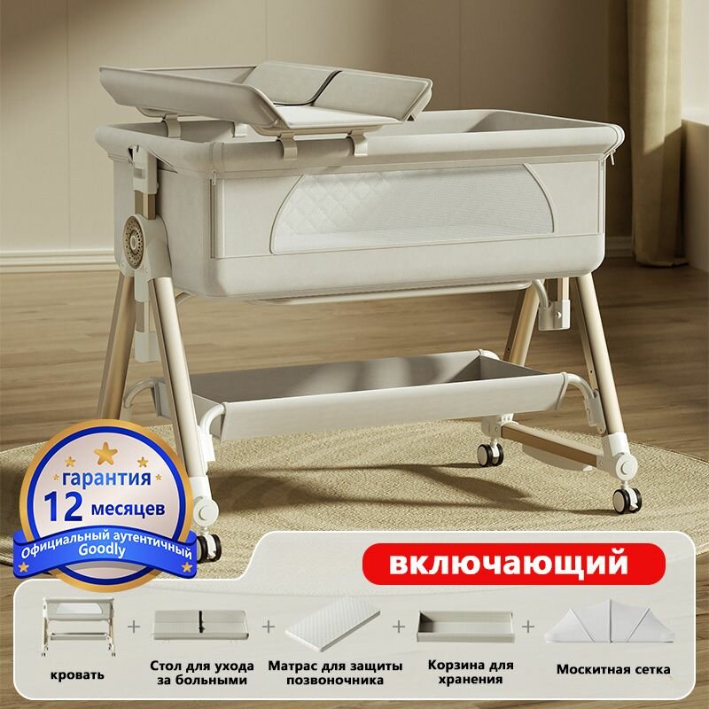 Колыбель для новорожденных D093, металлический каркас, кремовая, 98x62x91 см