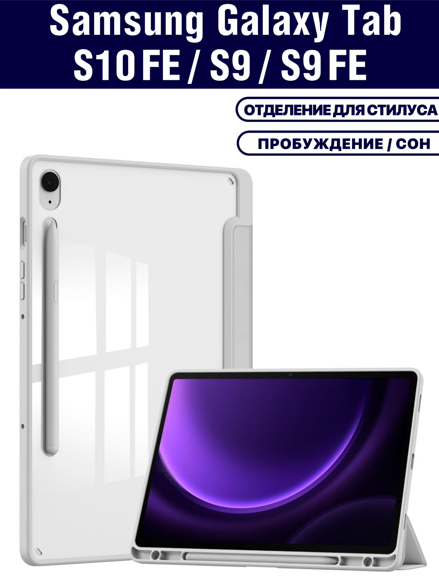 Чехол для планшета Samsung Galaxy Tab S10 FE/ Tab S10 Lite/ Tab S9/ Tab S9 FE (SM-X526, SM-X710/X716, BSM-X510/X516), микрофибра, держатель для стилуса (серый)