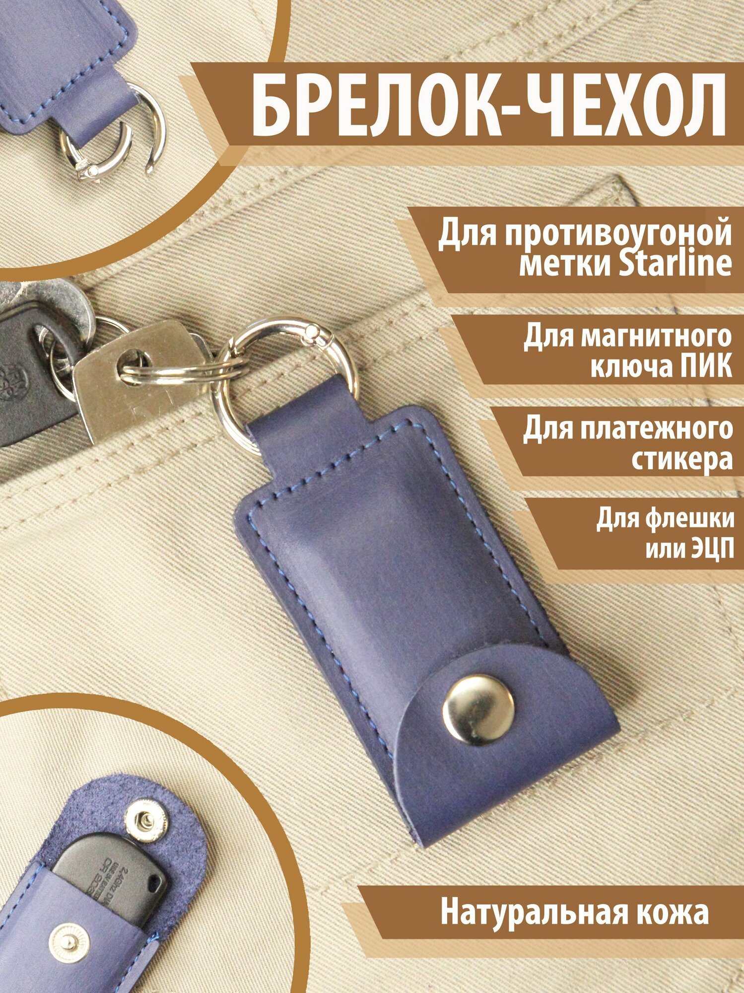 Чехол-брелок для метки Starline, Pandora, Shar-khan, Призрак, для магнитной карты AIRTAG и для платежного стикера