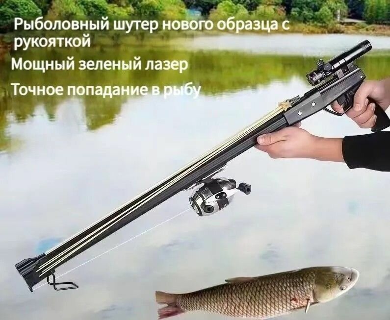 Рогатка рыболовная Скопа Рыбный Стрелок, на любой сезон, с аксессуарами